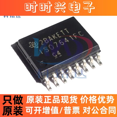 全新原装TI ISO7641FCDWR SOP16 数字隔离器 实物拍摄 假一赔十