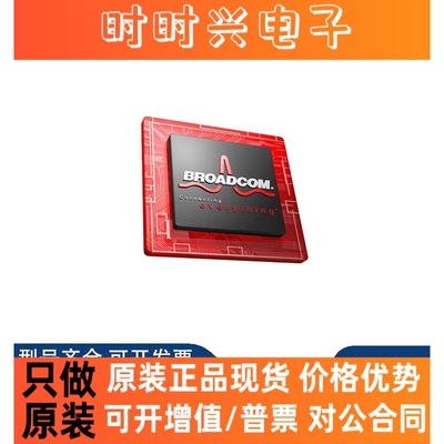 全新原装 BCM5482SHEA2IFBG BCM81724A1KFSBG 元器件一站式配单IC