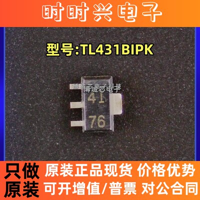 全新原装 TI(德州仪器) 型号:TL431BIPK 丝印:4I 封装:SOT-89-3