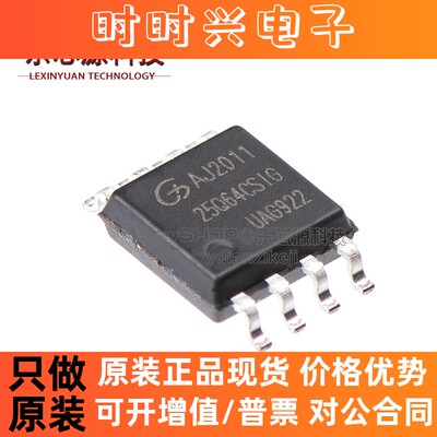 原装正品 贴片 GD25Q64CSIG SOP-8 64Mbit SPI FLASH存储器芯片