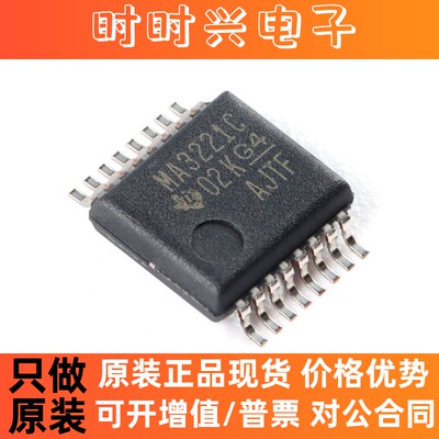 原装正品 MAX3221CDBR SSOP-16 RS-232线路驱动器/接收器IC芯片