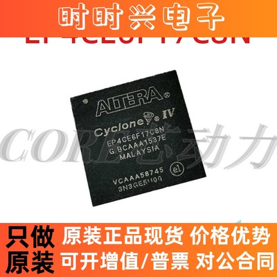 EP3C5E144 EP4CE 6 10 15F17 4CGX22CF19 C6N C7N C8N I7N I8N A7