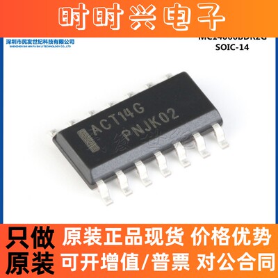 原装正品 MC14066BDR2G SOIC-14 四路模拟开关/四路复用器芯片