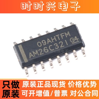 全新原装/ 贴片 AM26C32IDR SOIC-16 四路差分线路驱动器芯片