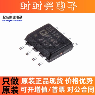 AD8512ARZ运算放大器芯片SOP8丝印8512A全新IC原装AD8512AR