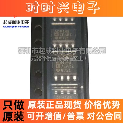 ADM1487EARZ接口芯片SOP8全新IC原装ADM1487EAR收发器RS422 RS485