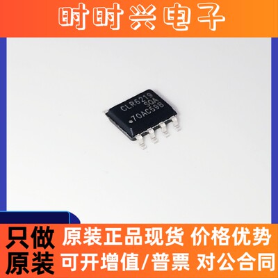 全新正品 CLR6219 CLR6219SQA SOP-8 5V2.1A同步整流控制电源IC