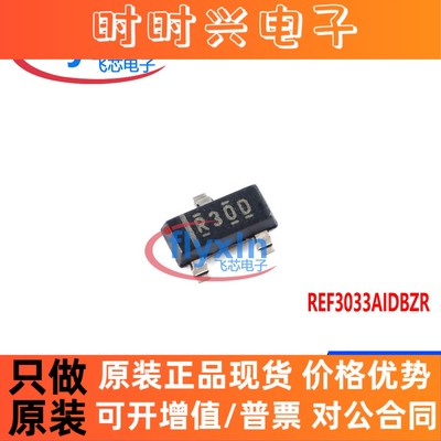 REF3033AIDBZR原装现货封装SOT23电压基准芯片批量咨询REF3033AID