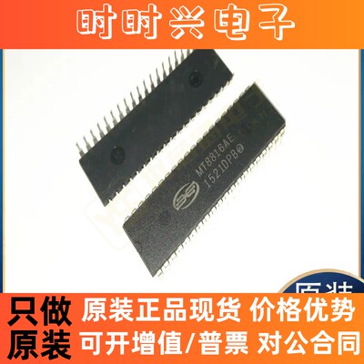 全新原装MT8816AE N80C196NT MT48LC16M16A2P-75ITD MSM81C55-5