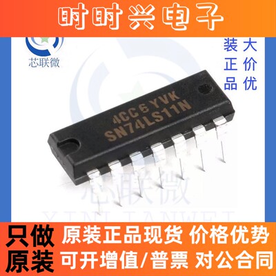 全新原装 SN74LS11N 直插 DIP-14 TTL 3输入端3与门  逻辑IC 芯片