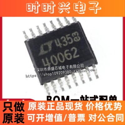 全新原装LTC4006EGN-2 LTC4006EG 40062 封装SS0P16 电池充电器