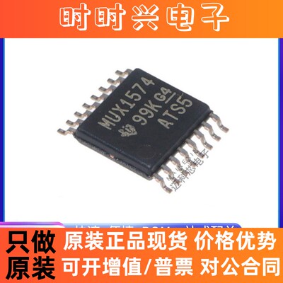 原装现货 贴片 TMUX1574PWR MUX1574 TSSOP-16 四通道模拟开关IC