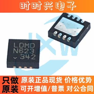 LT1965EDD-3.3#TRPBF丝印LDMD DFN8 LDO调节器低压降线性稳压芯片