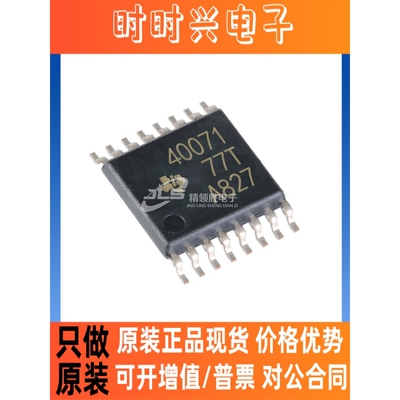 原装现货 TPS40071PWPR TPS40071 丝印40071 HTSSOP-16切换控制器