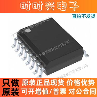 ISO7330FCQDWRQ1 全新原装 丝印 ISO7330FCQ 数字隔离器IC SOP-16