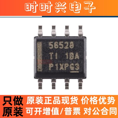 原装 TPS56528DDAR 丝印56528 封装SOIC-8 同步降压转换器芯片