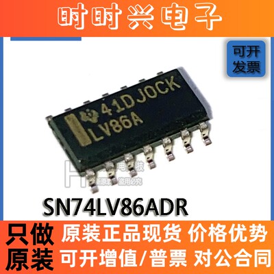 贴片原装 SN74LV86ADR SOP-14 丝印LV86A 3.3V 4路栅极 逻辑芯片