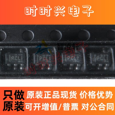 全新原装 TPS76928DBVR 丝印PCLI SOT-23-5 线性稳压器芯片 现货