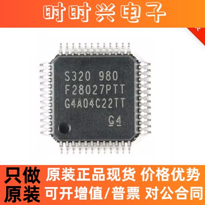 TMS320F28027PTT LQFP-48 C2000 C28x Piccolo 32位微控制器-MCU