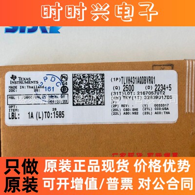 TLVH431AQDBVRQ1全新原装电源管理电压基准ic芯片TLVH431AQDBVRQ1