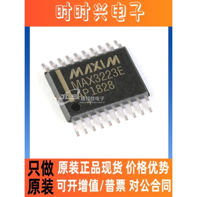 原装现货 MAX3223EAP MAX3223E MAX3223 封装SSOP-20 接口驱动器