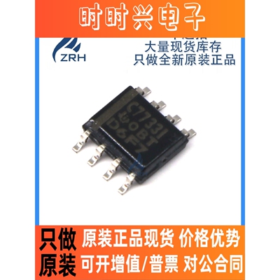 原装正品TLC7733IDR 丝印C7733I 贴片SOP-8 电源电压监控器芯片