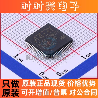 全新原装 AT32F407RCT7 ARTERY（雅特力） LQFP-64 现货