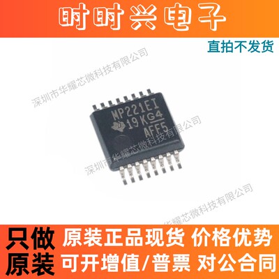 MAX3221EIDBR 全新原装 丝印MP221EI 贴片SSOP16 线路驱动器芯片