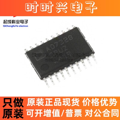 AD7328BRUZ数模转换器芯片TSSOP20全新IC原装AD7328BRU AD7328