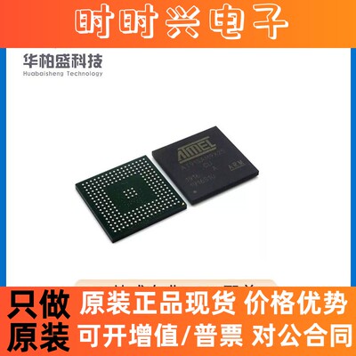 原装现货AT91SAM9X25-CU BGA217封装微控制器MCU单片机贴片芯片IC