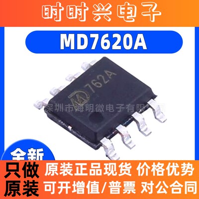 全新原装 MD7620A MD7620 MD8942 MD8941 SOT23-6