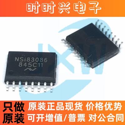 NSI83086 NSI83085 E/A全双工隔离RS485收发器芯片 SOIC16 纳芯微