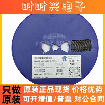 JW5026 SOT23-6 原装正品 40V 1A DC-DC电源芯片 JOULWATT杰华特