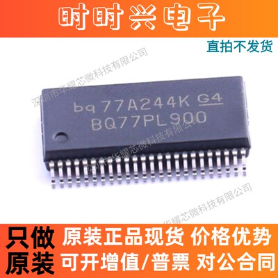BQ77PL900DLR 全新原装 SSOP48 锂离子电池保护IC 电池管理芯片