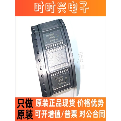 典芯SN74HC245DW 74HC245D 贴片7.2MM 八进制总线收发器 全新原装