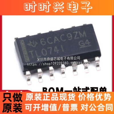 全新原装进口TL074I 运算放大器芯片 TL074IDR TL0741 贴片SOP14