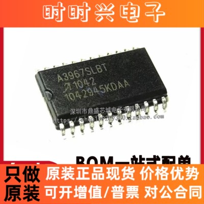 全新原装 A3967 A3967SLB A3967SLBT 步进电机驱动器 SOP24转换器