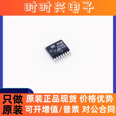 全新进口原装 PCM1742E SSOP-16 数模转换器 现货库存 可直拍