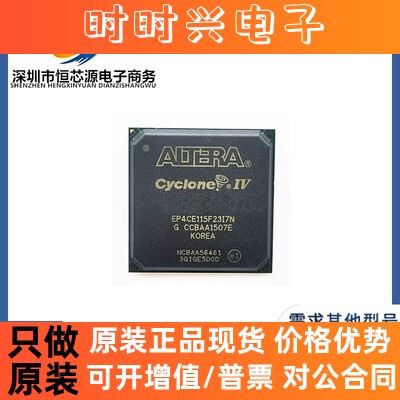 全新原装EP4CE115F23I7N EP4CE115F23C8N EP4CE115F23C7N BGA-484