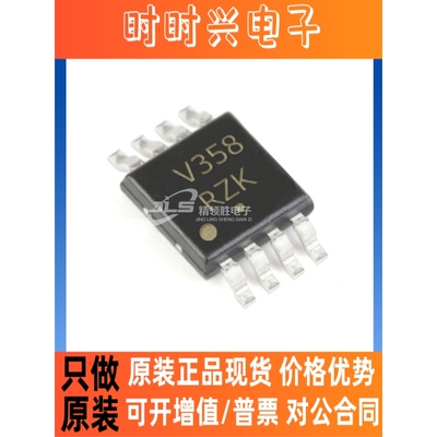 全新原装 LMV358DMR2G LMV358DMR 丝印V358 封装MSOP8 缓冲放大器
