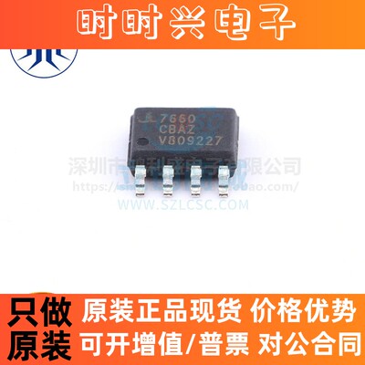 ICL7660CBAZ 7660CBAZ 丝印7660 贴片SOP8 电压转换芯片 全新原装