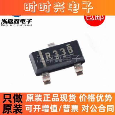 全新原装REF3318AIDBZR REF3318AIDBZT 丝印R33B SOT-23 电压基准