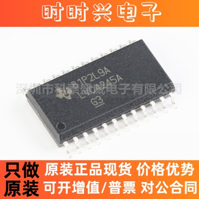 全新原装 SN74LVC4245ADWR 丝印LVC4245A 贴片SOP-24 收发器宽体