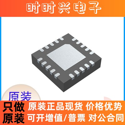 原装正品 TPS51716RUKR 封装QFN-20 贴片 专业电源管理芯片IC