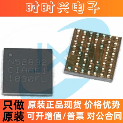 丝印N52832 NRF52832-CIAA-R WLCSP50封装 无线收发IC芯片 NORDIC