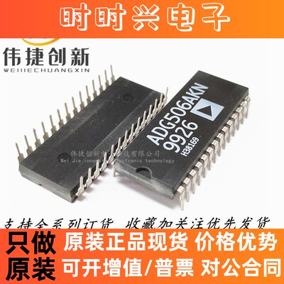 全新进口 ADG506AKN ADG506 直插DIP28 进口模拟开关芯片