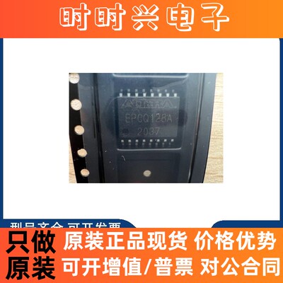 全新原装 EPCQ128ASI16N EPCQ128A 贴片SOP-16 FPGA配置存储器芯