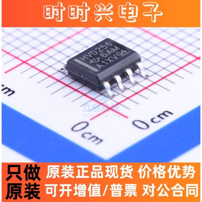 CAN芯片 SN65HVD256DR 原装现货 SOIC-8_150mil