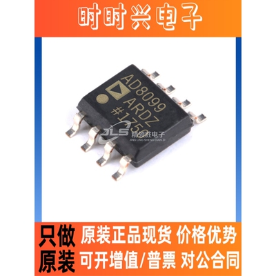 原装正品 AD8099ARDZ AD8099AR AD8099 封装SOP-8运算/缓冲放大器