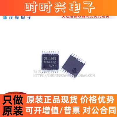 全新原装 SN65C1168EPWR CB1168E 贴片TSSOP16 接口IC 收发器芯片